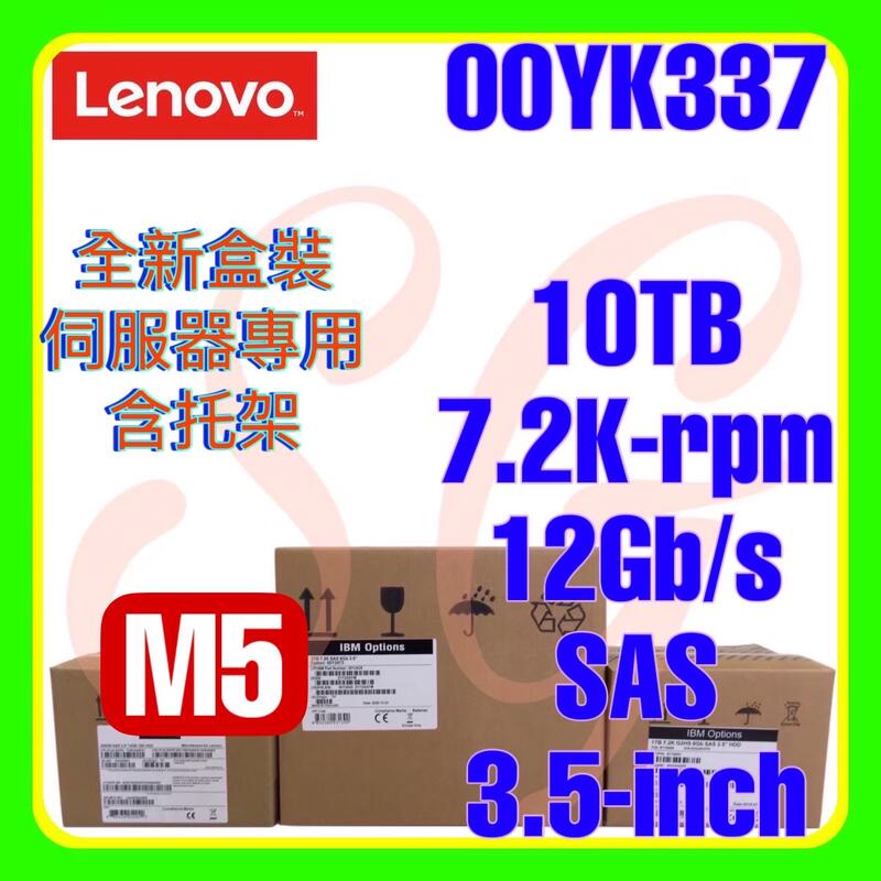 全新盒裝 Lenovo 00YK336 00YK337 00YK340 10TB 7.2K 12G SAS 3.5吋 | 露天市集 | 全台最 ...