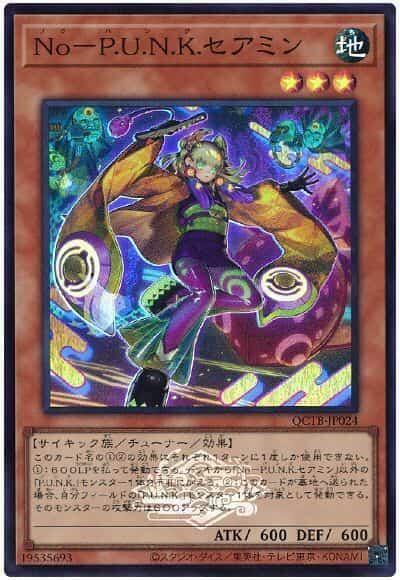 【CardMaster】遊戲王 QCTB-JP024 No P.U.N.K. 世阿彌 (亮面) | 露天市集 | 全台最大的網路購物市集