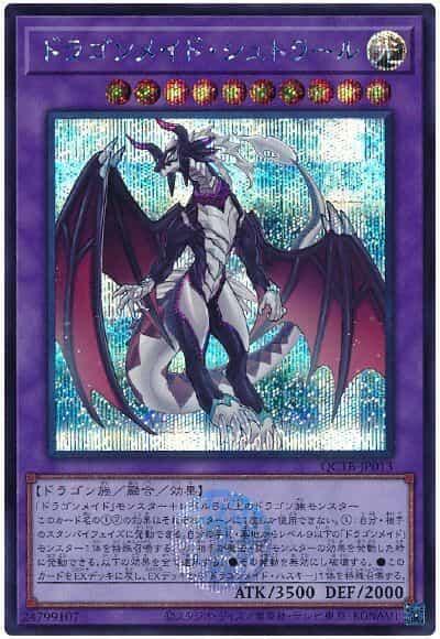 【CardMaster】遊戲王 QCTB-JP013 龍女僕 光龍 (半鑽) | 露天市集 | 全台最大的網路購物市集