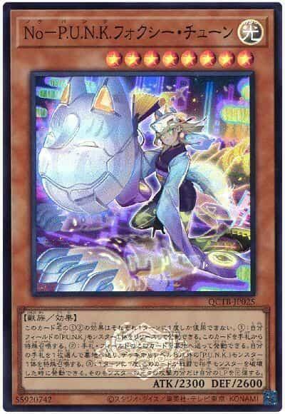 【CardMaster】遊戲王 QCTB-JP025 No P.U.N.K. 狐調 (亮面) | 露天市集 | 全台最大的網路購物市集