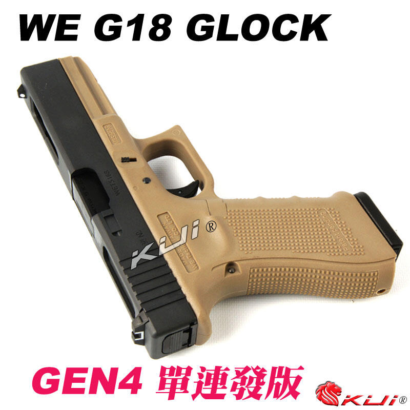【KUI酷愛】WE G18C Gen4 克拉克 單連發版 瓦斯槍，GBB手槍，BB槍『黑、黑沙』WE-G002B | 露天市集 | 全台最大的 ...