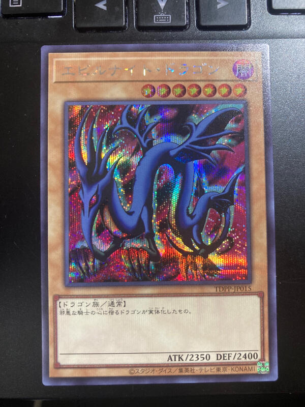 [情侶卡舖]TDPP-JP015 邪惡騎士龍（半鑽）東京決鬥者傳說 | 露天市集 | 全台最大的網路購物市集