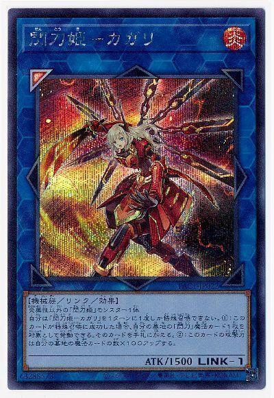 【CardMaster】遊戲王 PAC1-JP022、QCAC-JP059、DBDS-JP027 閃刀姬-篝 (半鑽) | 露天市集 | 全台最大的網路購物市集