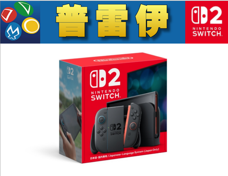 【普雷伊-桃園】現貨★附硬殼包+玻璃貼+TPU材質透明殼【Switch2主機 NS2主機】7/10 | 露天市集 | 全台最大的網路購物市集
