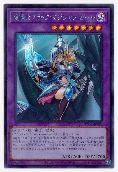 【CardMaster】遊戲王 QCAC-JP020、RC03-JP023、PAC1-JP023 龍騎士黑魔導女孩(半鑽 | 露天市集 | 全台最大的網路購物市集