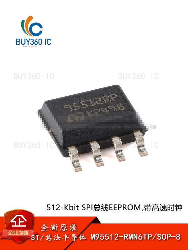 468090→333434^原裝M95512-RMN6TP SOP-8 512Kbit SPI匯流排EEPROM晶片 帶 | 露天市集 | 全 ...