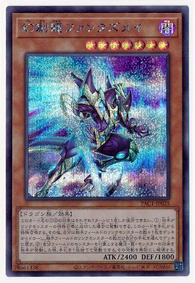 【CardMaster】遊戲王 QCAC-JP072、RC03-JP016、PAC1-JP025 幻創龍梵塔茲梅(半鑽) | 露天市集 | 全台最大的網路購物市集