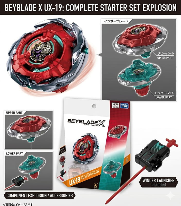 玩具研究中心 TAKARA TOMY 戰鬥陀螺X UX-19 子彈獅鷲H 附發射器 5月預購0327N | 露天市集 | 全台最大的網路購物市集