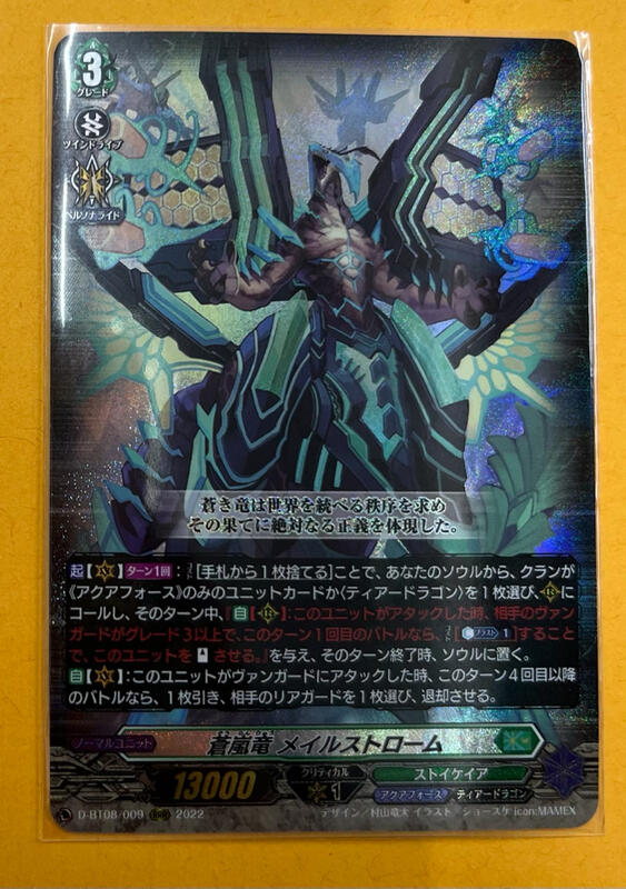 凱蒂卡舖 VG先導者 D-BT08/009 RRR | 露天市集 | 全台最大的網路購物市集