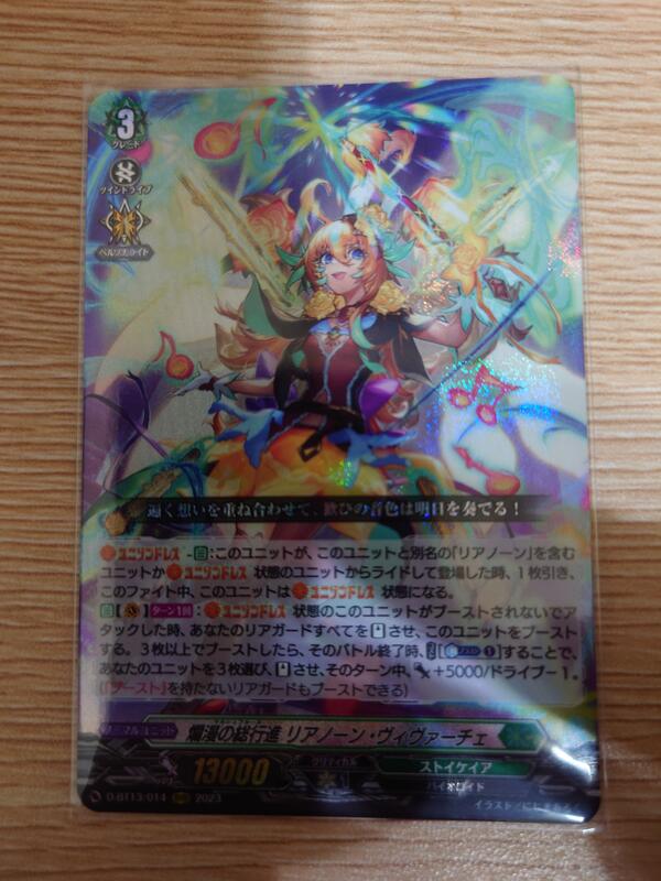 「JY卡鋪」VG先導者 D-BT13/014 RRR | 露天市集 | 全台最大的網路購物市集