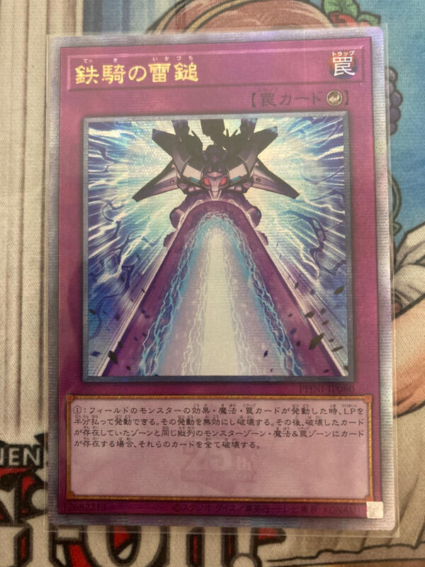 《山間卡鋪》PHNI-JP080 鐵騎的雷鎚 金鑽 | 露天市集 | 全台最大的網路購物市集