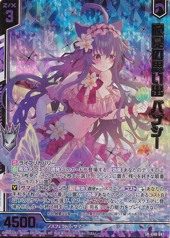 [櫻工坊] Z/X ZX豪華組♡夏日回憶 E48-047 HSR 閃卡 晚夏的回憶 報喪女妖 (希) | 露天市集 | 全台最大的網路購物市集