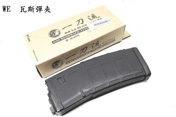 ~翔準~改版中WE ACR 一刀流 MASADA GBB 黑色 瓦斯長槍 彈匣 彈夾 台灣 製 D-01-039-2 | 露天市集 | 全台最 ...