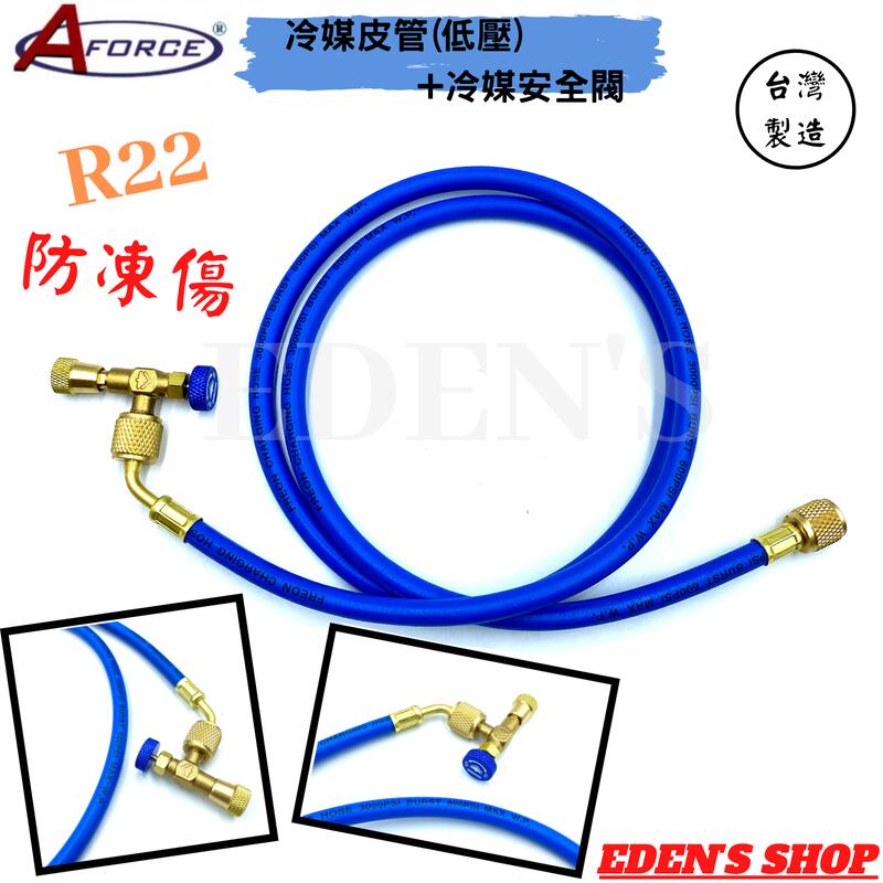 【24H 出貨/台灣AFORCE】冷媒皮管 2MM銅接頭 5尺皮管 R22-R134-R404高品質冷媒皮管 | 露天市集 | 全台最大的網路購物市集