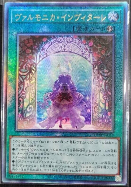 【伯明罕】ULSP-JP011 聖邪璃琴 邀請 (浮雕/凸版) | 露天市集 | 全台最大的網路購物市集