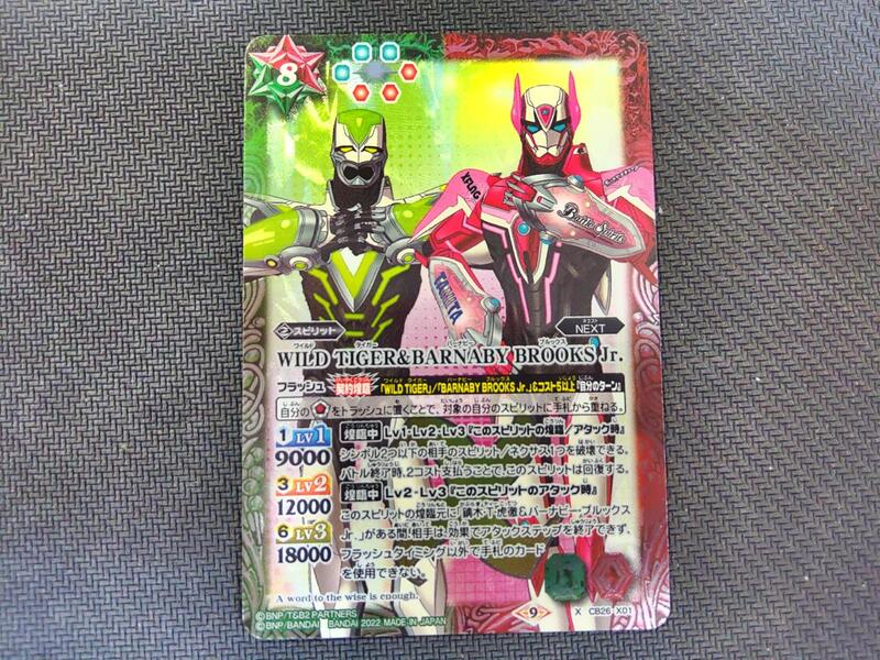 (新世界) BS X CB26-X01 WILD TIGER＆BARNABY BROOKS Jr. | 露天市集 | 全台最大的網路購物市集