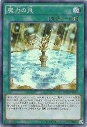 缺貨【崇文社】遊戲王 901 DUEA-JA065 DUEA-JP065 魔力之泉 (亮面) | 露天市集 | 全台最大的網路購物市集