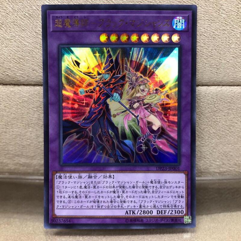 【LCA卡牌】遊戲王 DP23-JP001 超魔導師-黑魔術師徒 (金亮) 正刻日紙 現貨 ! ! | 露天市集 | 全台最大的網路購物市集