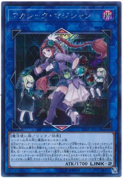 萬隆達* 遊戲王 1002 韓紙 CIBR-JP051 虛空俏麗魔術師 (半鑽) 初期傷*微白邊 | 露天市集 | 全台最大的網路購物市集