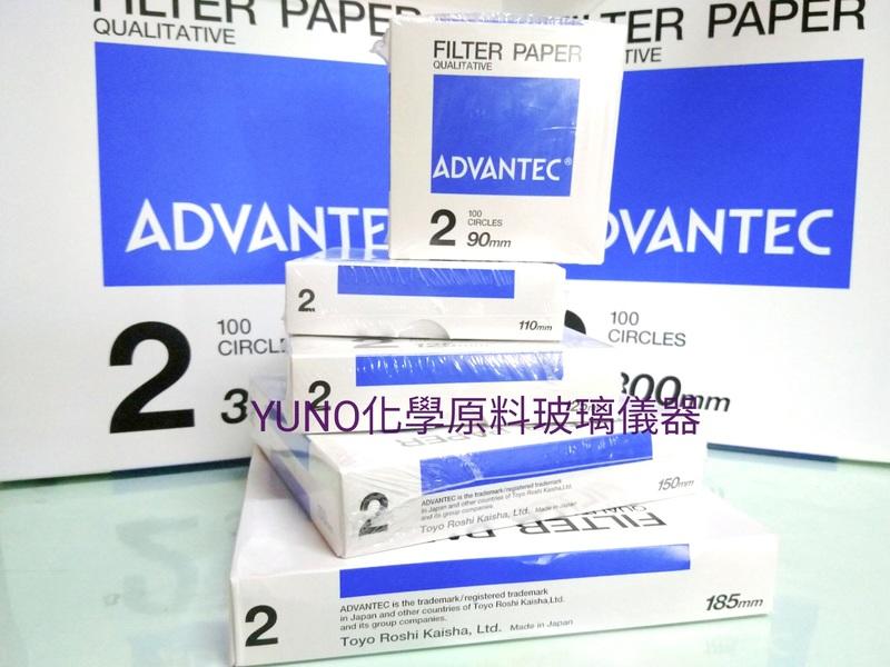 YUNO化學 日本 ADVANTEC(TOYO) 定性濾紙 No.1 /No.2 濾紙 圓型 100張 | 露天市集 | 全台最大的網路購物市集