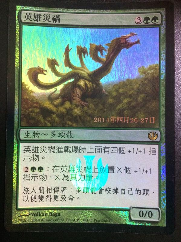 [格得寶窟]MTG_JOU_售前現開紀念閃_英雄災禍_Heroes' Bane_中_Mint | 露天市集 | 全台最大的網路購物市集