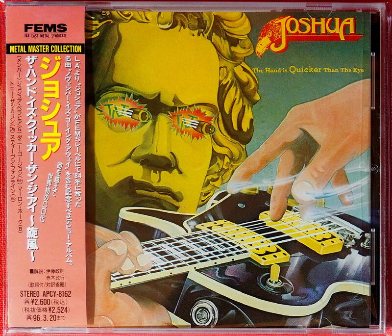 Joshua - The Hand Is Quicker Than the Eye.('94日盤Very Rare! ) | 露天市集 | 全 ...