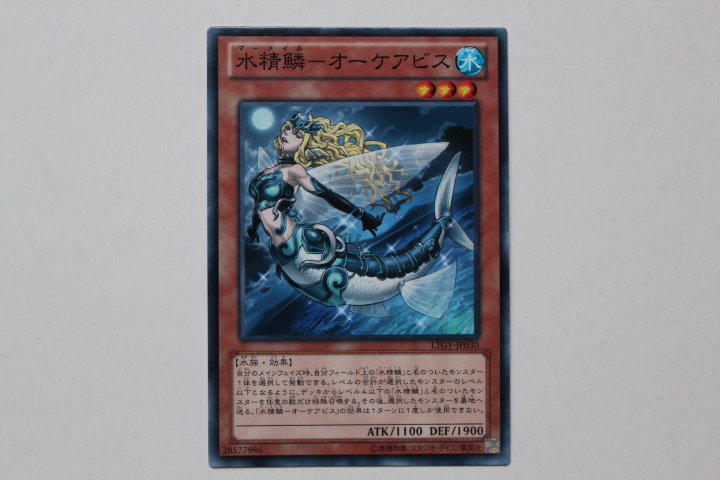 * 遊戲王* LTGY-JP030 水精鱗 深淵水仙女 | 露天市集 | 全台最大的網路購物市集