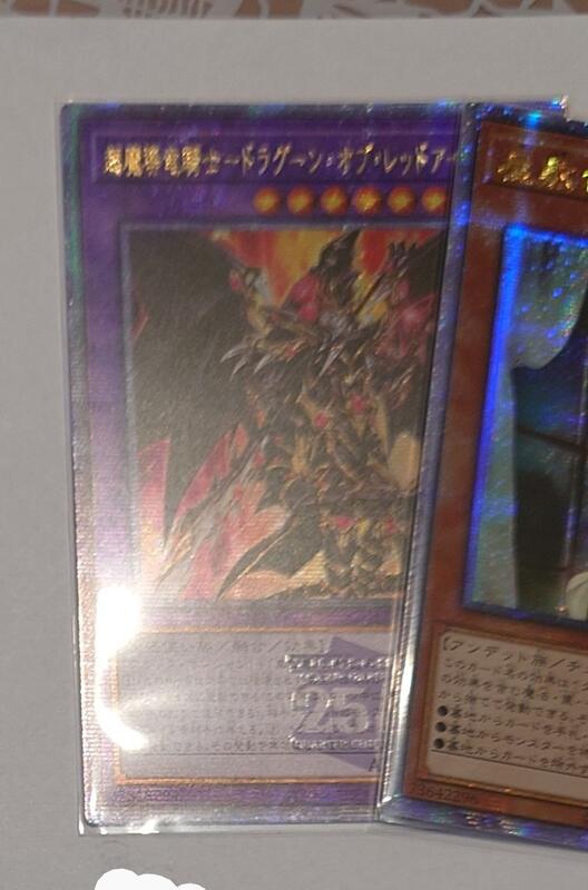 QCAC-JP084 超魔導龍騎士 真紅眼龍騎 金鑽 (韓紙) | 露天市集 | 全台最大的網路購物市集