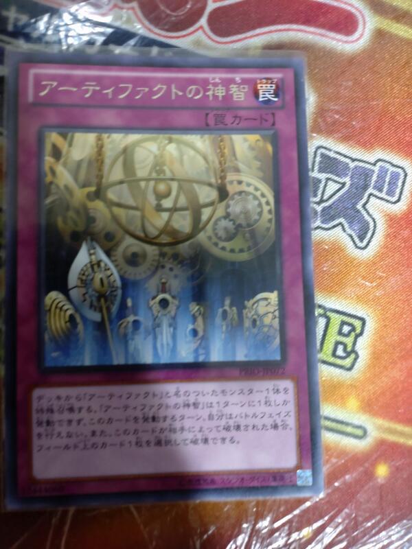 PRIO-JP072 聖遺物的神智 銀字 | 露天市集 | 全台最大的網路購物市集