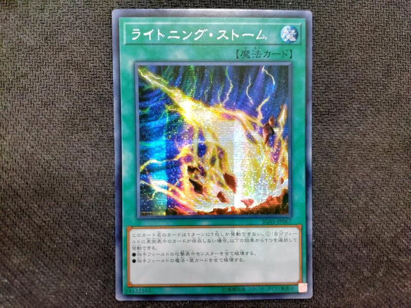 (新世界) IGAS-JP067 閃電風暴 銀字半鑽 99-95分(韓紙 | 露天市集 | 全台最大的網路購物市集