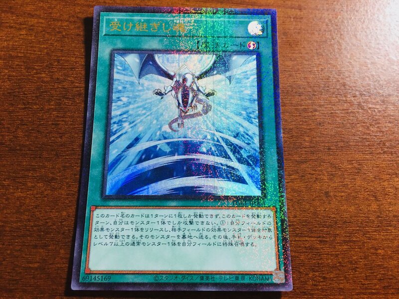 【遊星卡店】遊戲王 PGB1-JP008 受到繼承之魂 (金亮古文鑽) 97分 | 露天市集 | 全台最大的網路購物市集