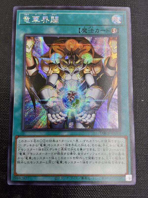 韓紙 DBCB-JP035 龍華界闢 (半鑽) | 露天市集 | 全台最大的網路購物市集