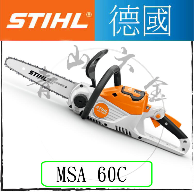 『青山六金』附發票 德國 STIHL 12吋 36V 鋰電 充電式 鏈鋸 MSA 60 C-BQ MSA60C | 露天市集 | 全台最大的 ...