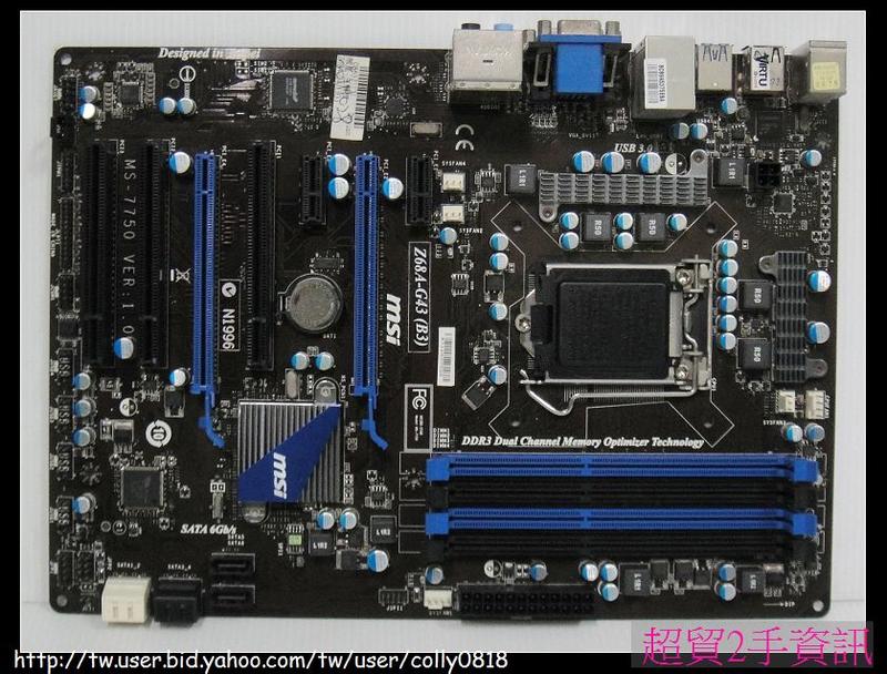超貿2手資訊 微星 MS-7750(Z68A-G43(B3))/DDR3/PCI-E/SATA/1155-保固1個月 | 露天市集 | 全台最 ...