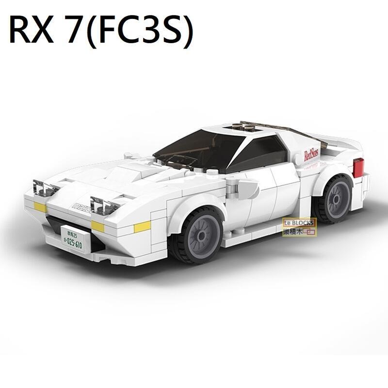 樂積木【預購】第三方 藤原豆腐店 非樂高LEGO相容 動漫 投文字D AE86 FD3S FC3S C61031 | 露天市集 | 全台最大的 ...