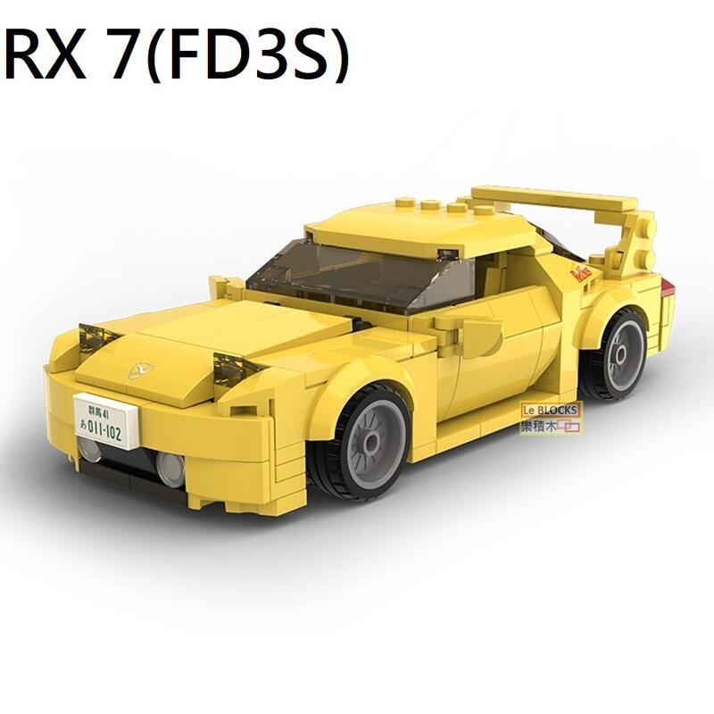 樂積木【預購】第三方 藤原豆腐店 非樂高LEGO相容 動漫 投文字D AE86 FD3S FC3S C61031 | 露天市集 | 全台最大的 ...