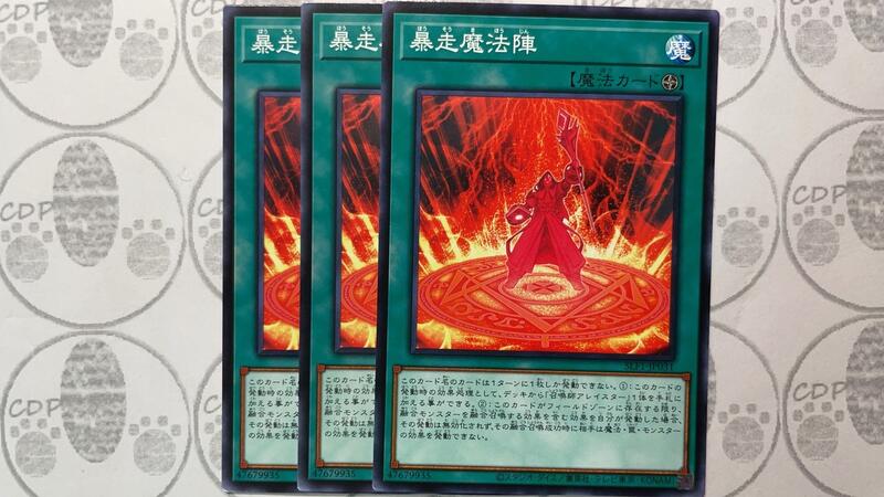 [貓屌印CDP] SLF1-JP031 暴走魔法陣 (普卡) | 露天市集 | 全台最大的網路購物市集