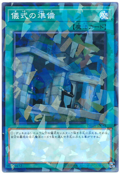 【樂遊wow】日紙 DBHS-JP042 儀式的準備 (普鑽) | 露天市集 | 全台最大的網路購物市集