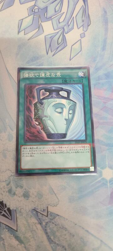 《LN卡鋪》20AP-JP078 強欲而謙虛之壺 (普卡彩鑽) 搜ST18-JP030 DREV-JP062 | 露天市集 | 全台最大的網路購物市集