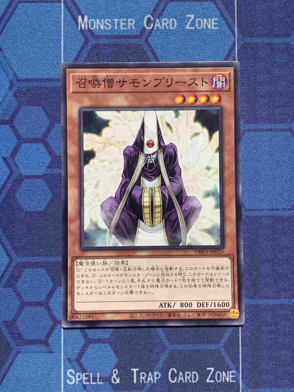 遊戲王 DBVS-JP025 召喚僧 (普卡) | 露天市集 | 全台最大的網路購物市集