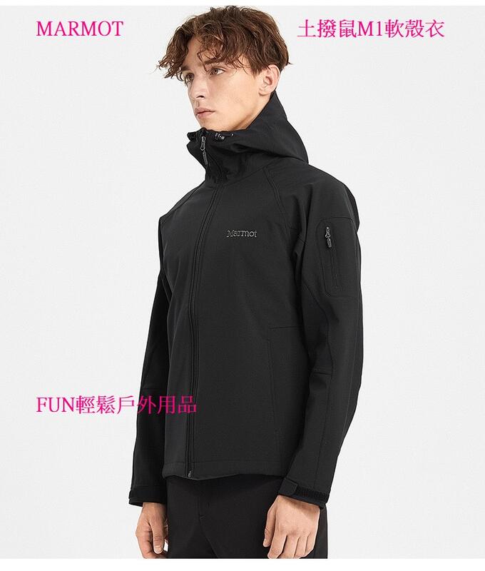 MARMOT土撥鼠M1軟殼外套防寒外套軟殼衣防潑水快乾抗風(內裡加絨)徒步旅行休閒登山釣魚騎車皆宜(預購品) | 露天市集 | 全台最大的網路購物市集