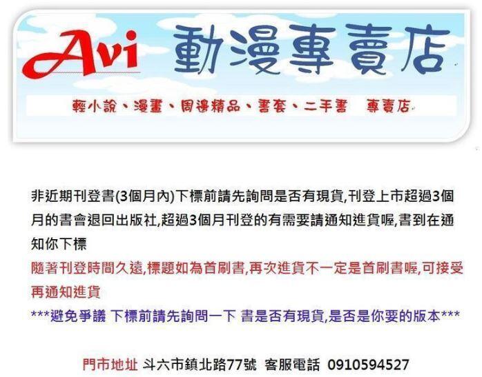 Avi書店【BL小說】貼身情人之情歸獸男 /孤光殘影 ~二手書~ 726 | 露天市集 | 全台最大的網路購物市集