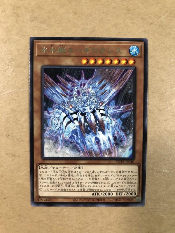 《青蘋果》 POTE-JP010 冰水艇 海神盔蝦 (銀字) | 露天市集 | 全台最大的網路購物市集