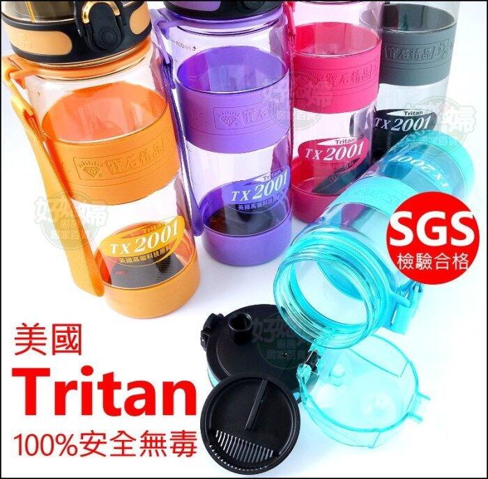 寶石牌台灣製【Tritan TX2001 精品休閒壺/冷水壺 600ml/800ml】小蟻布比 Y-797 Y-798 | 露天市集 | 全台最大的網路購物市集