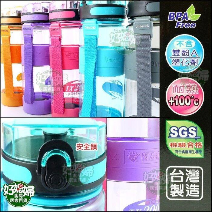 寶石牌台灣製【Tritan TX2001 精品休閒壺/冷水壺 600ml/800ml】小蟻布比 Y-797 Y-798 | 露天市集 | 全台最大的網路購物市集