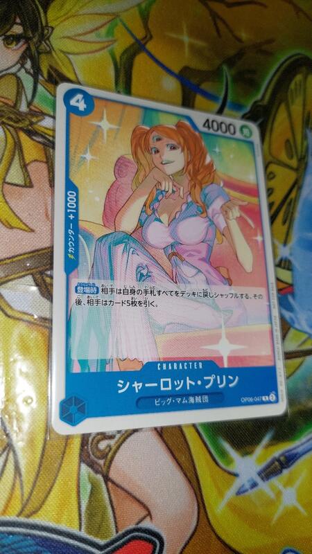 ☠星塵x玥☠ 航海王 海賊王 OPCG OP06-047 R 夏洛特.布琳 異圖 常規賽 | 露天市集 | 全台最大的網路購物市集