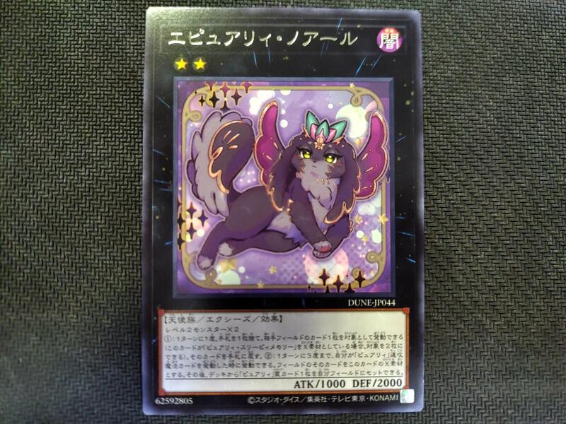(新世界) DUNE-JP044 超純愛獸 暗黑妖精 銀字 99-97分 | 露天市集 | 全台最大的網路購物市集
