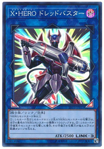 【樂遊wow】LVP2-JP021 X-HERO恐懼破壞者 (亮面) | 露天市集 | 全台最大的網路購物市集