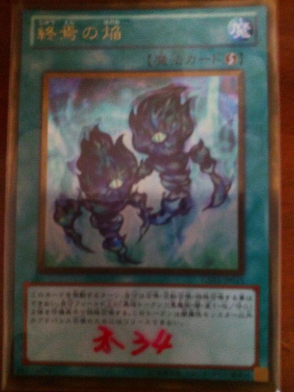 遊戲王GS03-JP015終焉之焰[黃金版] 98.5新 木34會換新卡套 | 露天市集 | 全台最大的網路購物市集