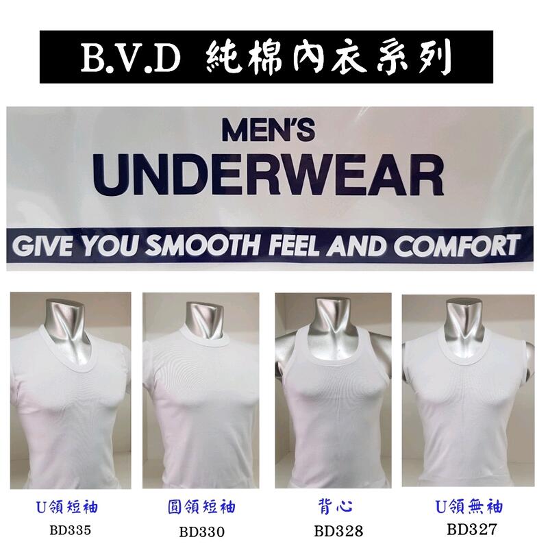 【晉新】BVD_純棉短袖內衣_圓領BD330、U領BD335_男性內衣_原價210元_M~XXL(台灣、越南製) | 露天市集 | 全台最大的網路購物市集